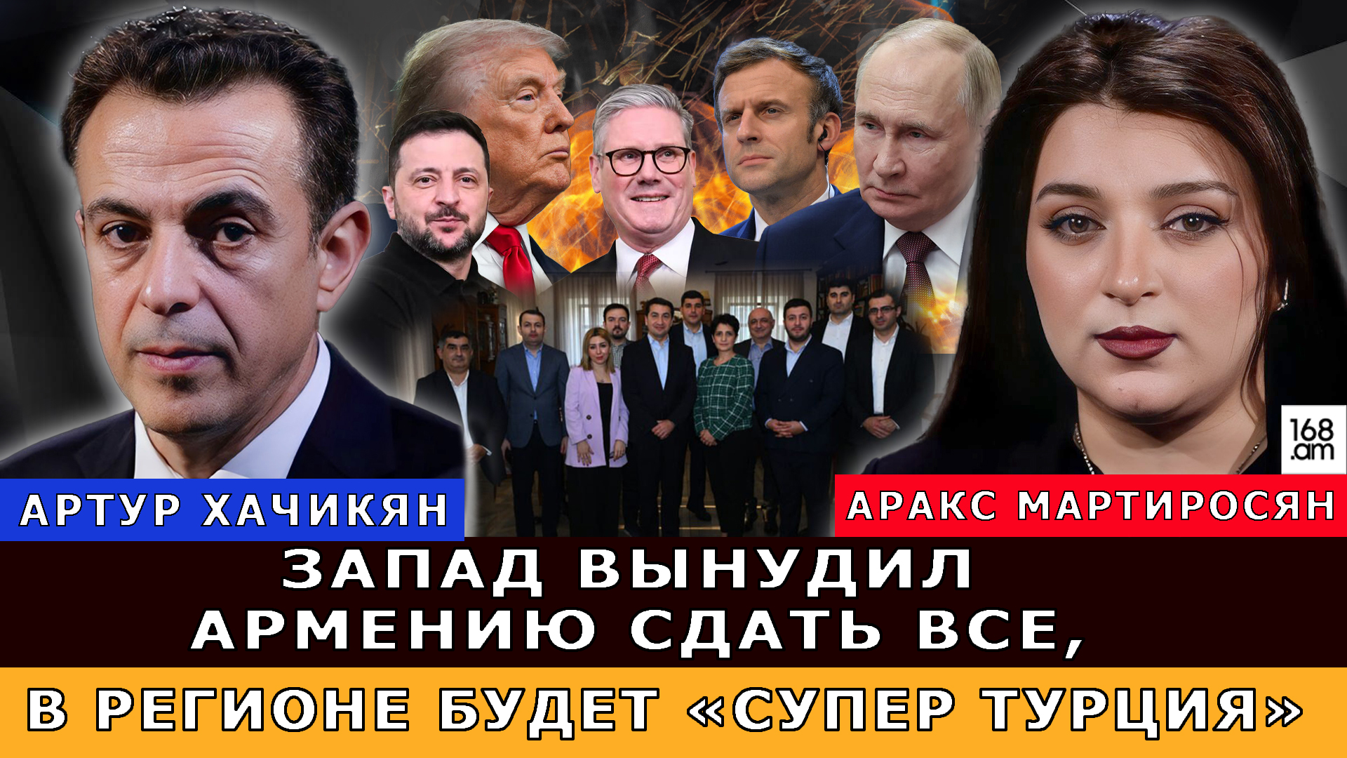 Կա պլան՝ ենթարկեցնել Հայ Առաքելական եկեղեցին օտարերկրյա կրոնական ...